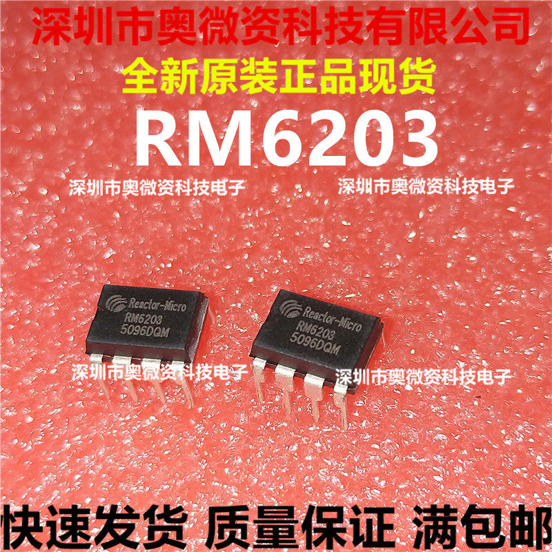 RM6203=CR6203 电磁炉电源芯片 直插DIP-8【全新原装正品！直拍】_虎窝淘