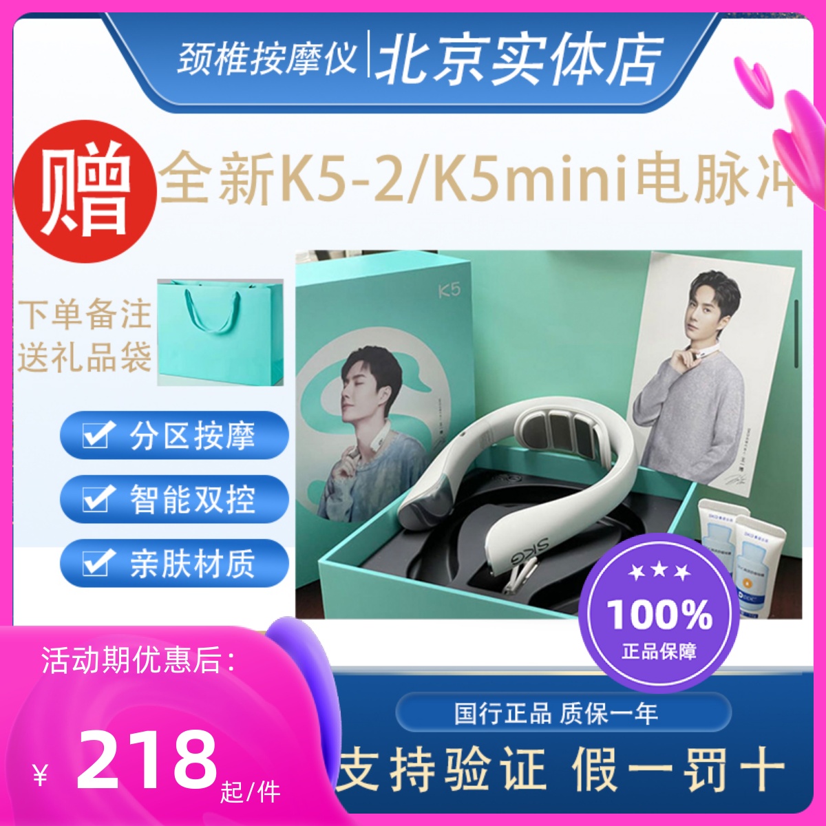 SKG K5-2尊贵款颈椎按摩器APP蓝牙智控护颈仪K5Pro红光热灸脉冲_虎窝淘