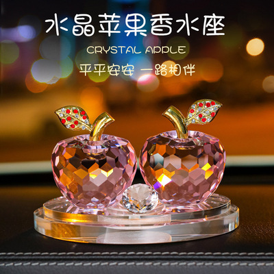 高档车载装饰一水晶苹果车内饰品香水汽车摆件一路平安中控台装饰