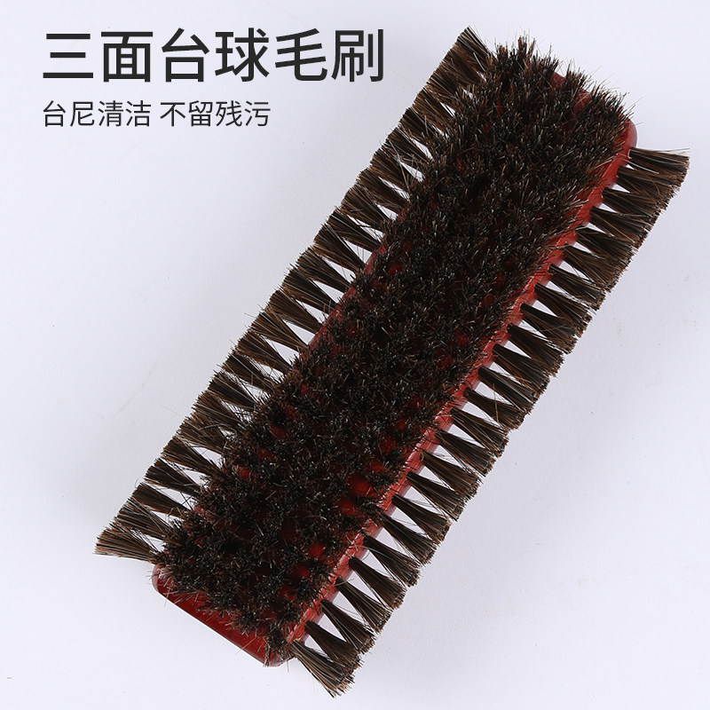 荷木马毛腰型毛刷台球桌边缝刷台布除尘台球桌刷子桌球清洁器用品
