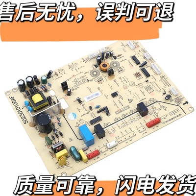 原装美的冰箱电脑板 BCD-330WTV 5023010100AF 17131000000236
