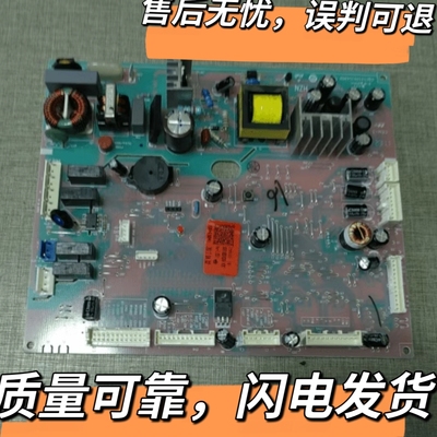 海尔冰箱电脑板主控板/0061800436A/BCD-556WDGTU1,BCD-552WDELU1