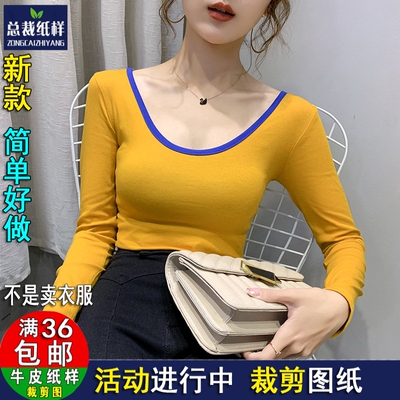 A1502秋冬大领紧身纸板心设计感打底衫内搭v领长袖t恤牛皮纸纸样