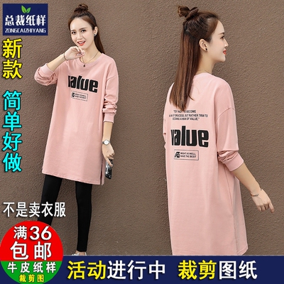 A1386新款长袖T恤女中长款纸样圆领长袖打底衫服装纸样 女装纸样