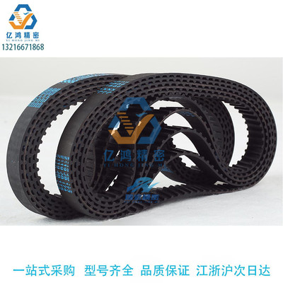 高扭矩同步齿形带S5M型