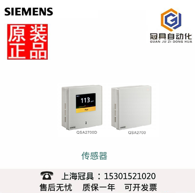 西门子细颗粒传感器细颗粒传感器