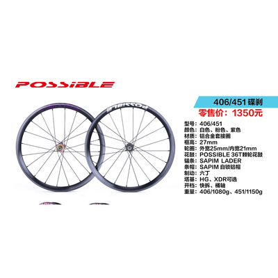 POSSIBLE小轮车折叠车406