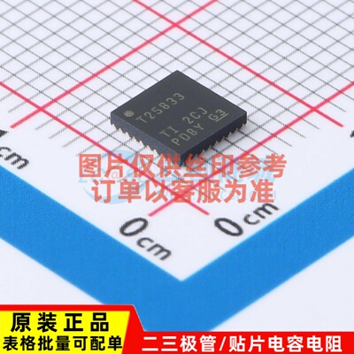 USB转换芯片 TPS25833QWRHBRQ1 VQFN-32 TI/德州 电子元器件配单