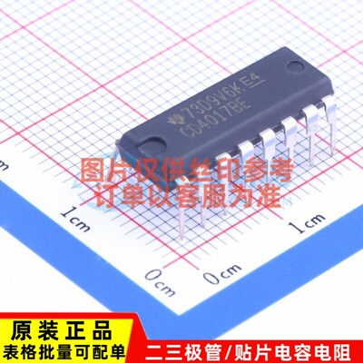 计数器/分频器 CD4017BE DIP-16 TI/德州 电子元器件配套原装
