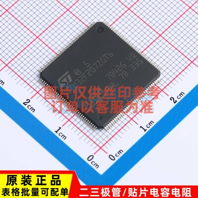 单片机(MCU/MPU/SOC) STM32F207ZGT6TR LQFP-144 意法半导体芯片
