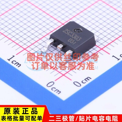 三极管(BJT) 2SC3303(RANGE:120-240) TO-252 CJ(江苏长电/长晶)