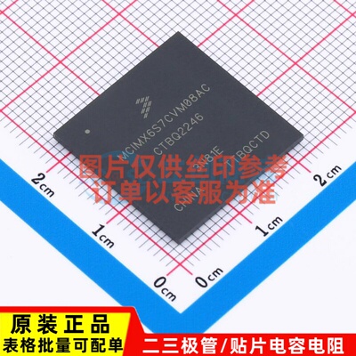 单片机(MCU/MPU/SOC) MCIMX6S7CVM08AC MAPBGA-624 安世 原装正品