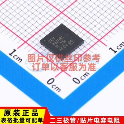 无刷直流(BLDC)电机驱动芯片 DRV8320RSRHAR VQFN-40 TI/德州
