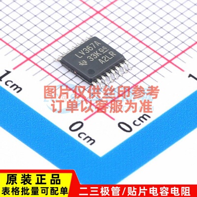 缓冲器/驱动器/收发器 SN74LV367APWR TSSOP-16 TI/德州 原装正品