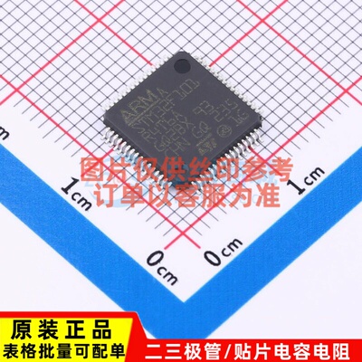 单片机(MCU/MPU/SOC) STM32F101R4T6A LQFP-64 意法半导体芯片