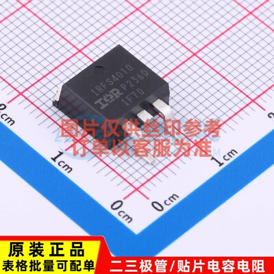 场效应管(MOSFET) IRFS4010TRLPBF D2PAK Infineon(英飞凌) 原装
