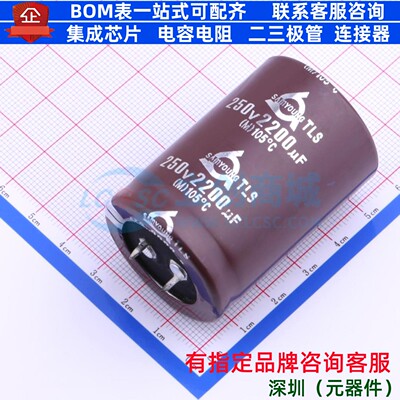 牛角型直插件电解电容35XL50mm 2200uF 20% 250V TLS250V2200M35-