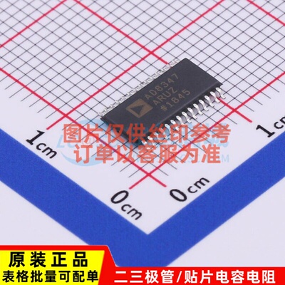 RF调制器和解调器 AD8347ARUZ-REEL7 TSSOP-28 ADI(亚德诺) 原装