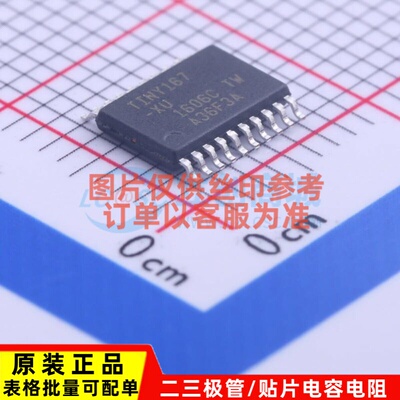 单片机(MCU/MPU/SOC) ATTINY167-XU TSSOP-20 MICROCHIP(美国微芯