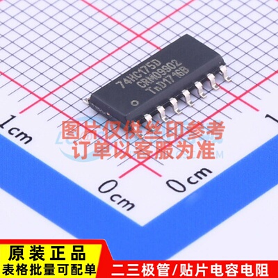 触发器 74HC175D.653 SOIC-16 Nexperia(安世) 电子元件原装正品