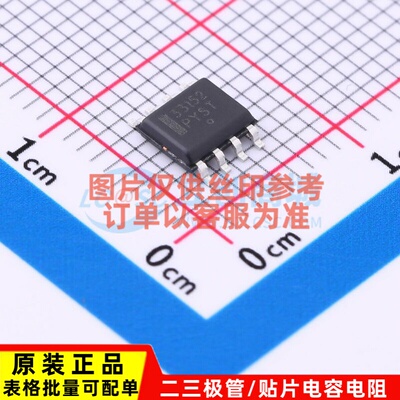 栅极驱动芯片 NCV33152DR2G SOIC-8 onsemi(安森美) 电子元件配单
