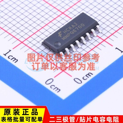 三极管(BJT) MMPQ6700 SOIC-16 onsemi(安森美) 电子元件原装正品