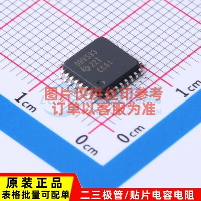 电源管理芯片(PMIC) DRV593VFPR HLQFP-32 TI/德州 电子元件配单
