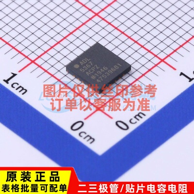 RF混频器 ADL5367ACPZ-R7 LFCSP-20 ADI(亚德诺) 电子元器件配单