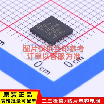 浪涌保护器 MAX14691ATP+ QFN-20 MAXIM(美信) 电子元件原装正品