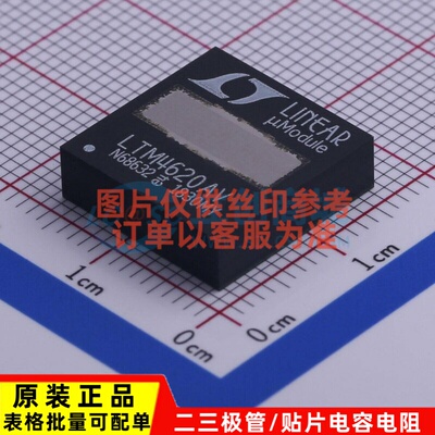 DC-DC电源模块 LTM4620AIV#PBF LGA-144 ADI(亚德诺) 电子元器件