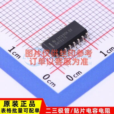 RS-485/RS-422芯片 SN75175D SOIC-16 TI/德州 电子元件原装正品