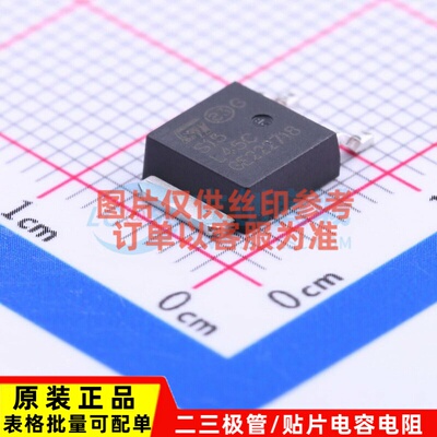 肖特基二极管 STPS15L45CB-TR TO-252 意法半导体芯片 电子元器件
