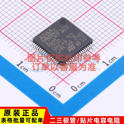 单片机(MCU/MPU/SOC) STM32F103R8T6TR LQFP-64 意法半导体芯片