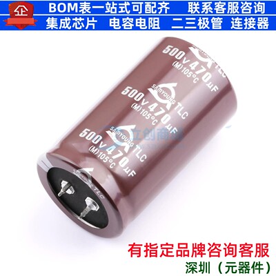 牛角型直插件电解电容35XL60mm 470uF 20% 500V TLC500V470M35-60