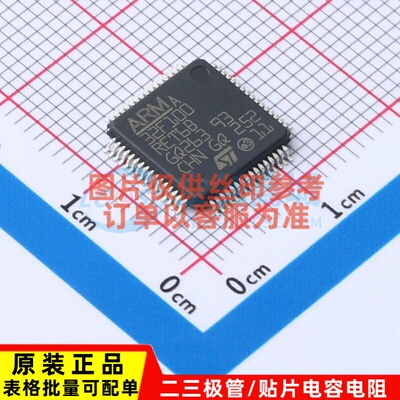 单片机(MCU/MPU/SOC) STM32F100RET6B LQFP-64 意法半导体芯片