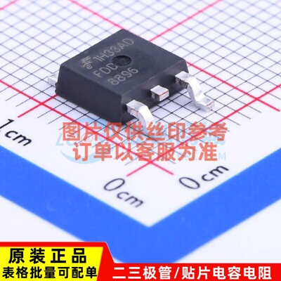场效应管(MOSFET) FDD8896 TO-252 onsemi(安森美) 电子元件配单