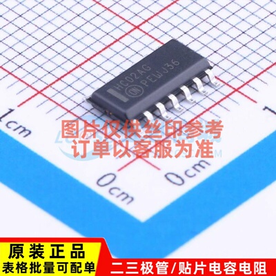 逻辑门 MC74HC02ADR2G SOIC-14 onsemi(安森美) 电子元件原装正品