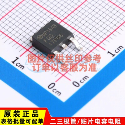 场效应管(MOSFET) FQD17P06TM TO-252AA onsemi(安森美) 原装正品
