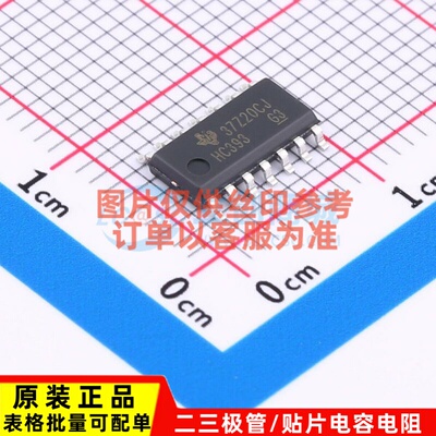 计数器/分频器 SN74HC393DR SOIC-14 TI/德州 电子元器件原装正品