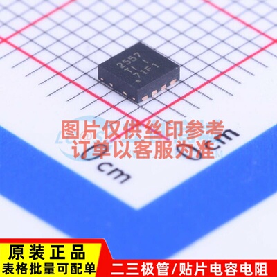 功率电子开关 TPS2557DRBR SON-8 TI/德州 电子元件配单原装正品