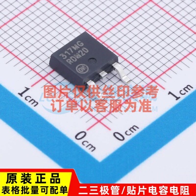线性稳压器(LDO) LM317MDTG DPAK onsemi(安森美) 电子元器件配单