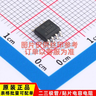 差分运放 INA133U SOIC-8 TI/德州 电子元器件配单原装正品