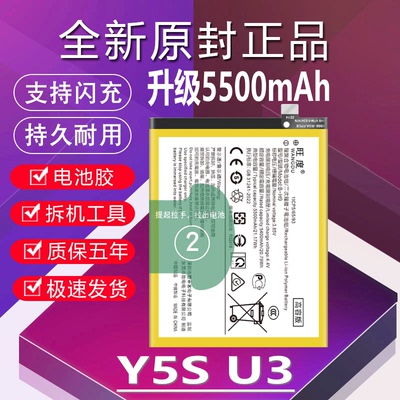 适用于vivo Y5S电池y5s原装V1934a高容量U3手机V1941A电池板B-H9