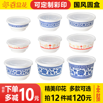 百盒花一次性碗圆形带印花图案