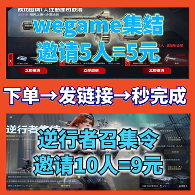 逆战未来邀请好友助力集结史诗级武器飓风之锤裂风沙逆行者集结