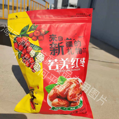 新枣正宗新疆若羌红枣自然吊干枣