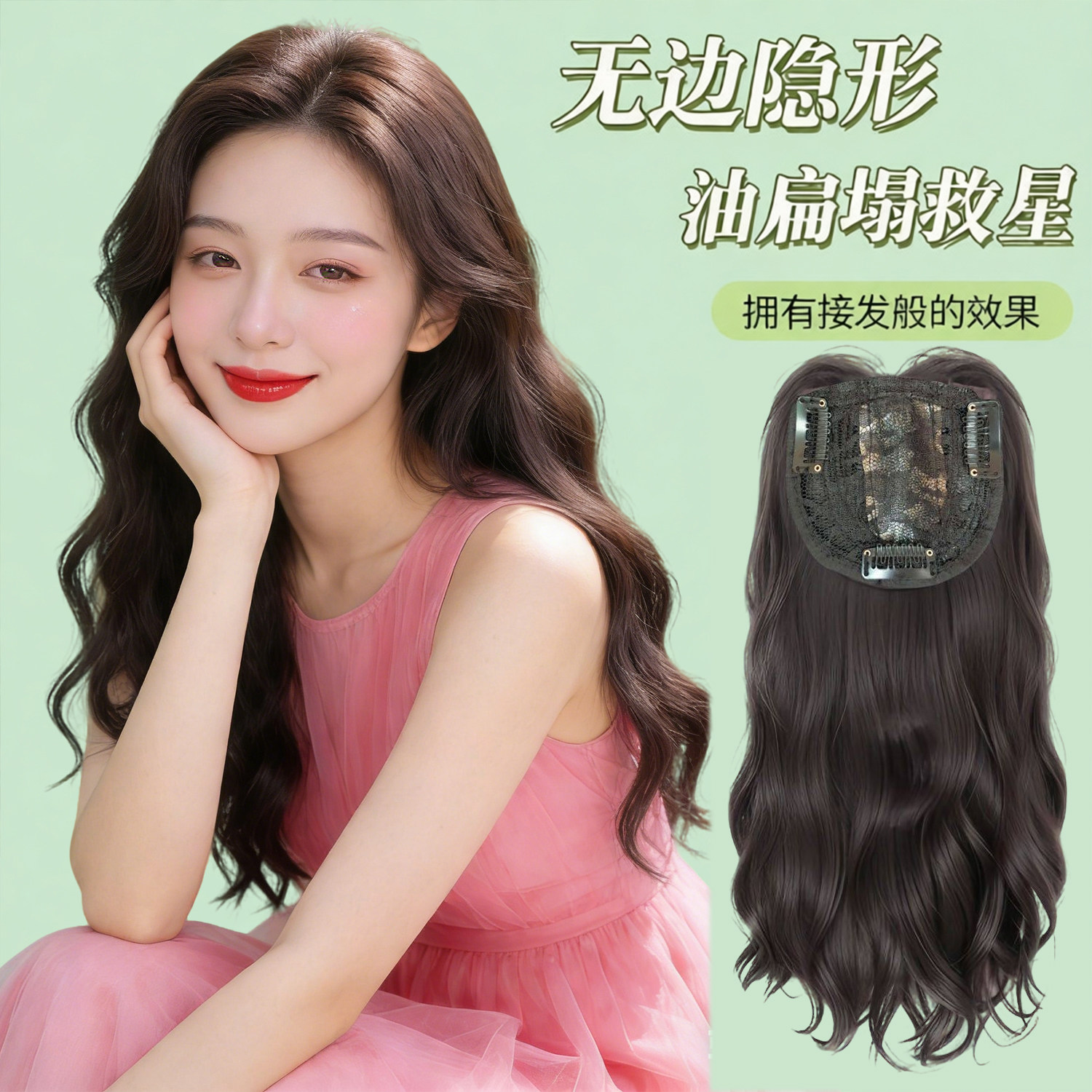 【免发网】假发女甜妹可爱头顶补发片蓬松增发量气质大波浪假发套