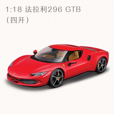 Bburago比美高法拉利1:18 296GTB跑车汽车模型仿真合金车模玩具男