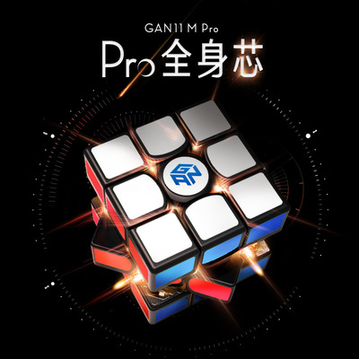 GAN11Mpro旗舰三阶魔方磁力数调速拧比赛练习顺滑手感356 ICARRY