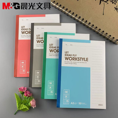晨光A5无线装订本Capable411系列